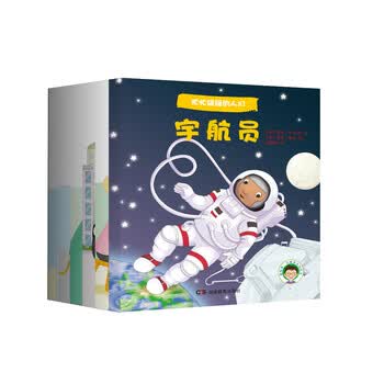 点亮孩子的职业梦想：忙忙碌碌的人们（教师、警察、医生、宇航员、消防员、兽医，套装共6册）