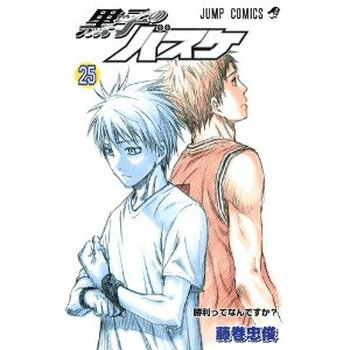 日文原版漫画 黒子のバスケ　２５ 黑子的篮球 25 日文 进口图书