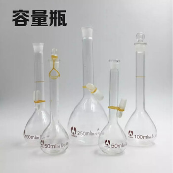 玻璃容量瓶 初中化学教学仪器 实验器材  白色透明 5mL