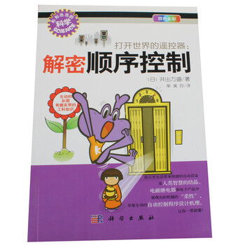 打开世界的遥控器：解密顺序控制