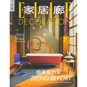 家居廊（2018年6月号）
