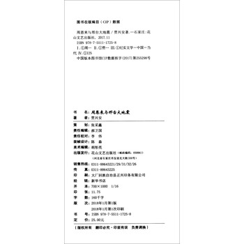 周恩来与邢台大地震