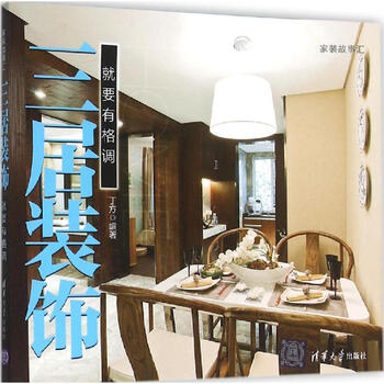 三居装饰