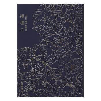 秦楼月/书籍/国学/古籍/古籍整理