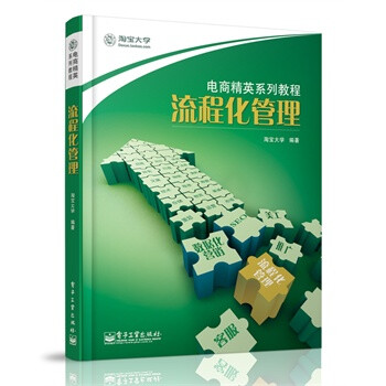 流程化管理