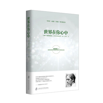 在你心中 图书 哲学 宗教 东方哲学