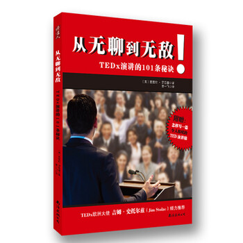 从无聊到无敌
