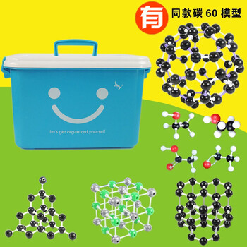 化学分子结构模型高中有机化学实验器材球棍比例初中演示J3111-T