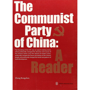 中国共产党简明读本（英）