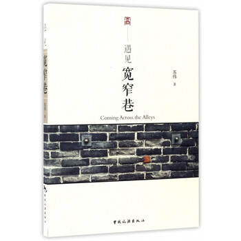遇见宽窄巷