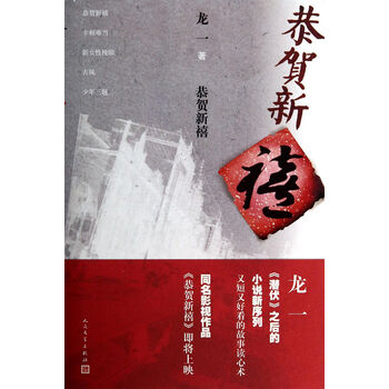 恭贺新禧