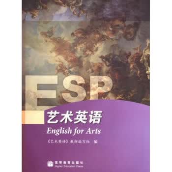 艺术英语(附光盘)