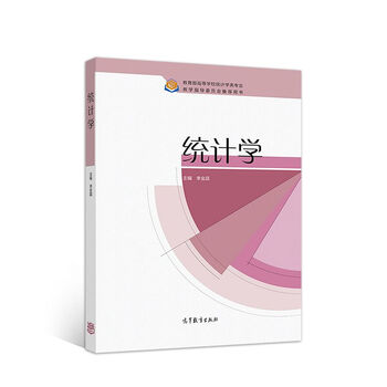 统计学9787040498349高等教育李金昌