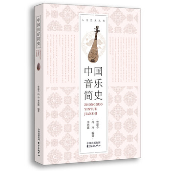 中国音乐简史