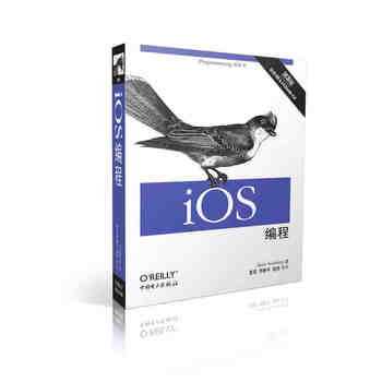 ios编程  第3版9787512355590