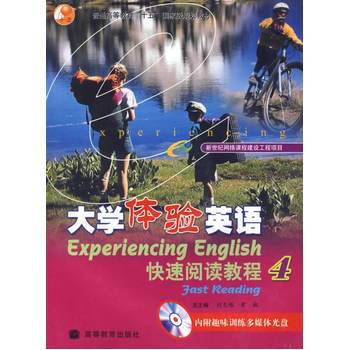 大学体验英语：快速阅读教程4(附光盘) 刘龙根,崔敏 9787040178333 高等教育