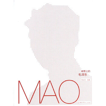 邮票上的毛泽东