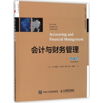 会计与财务管理(第10版)/商务英语工商管理双语教学教材系列