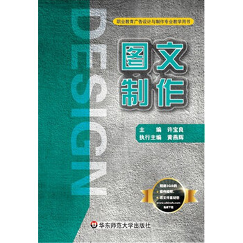图文制作