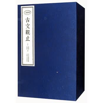 古文观止（宣纸线装 一函四册 套装共4册）