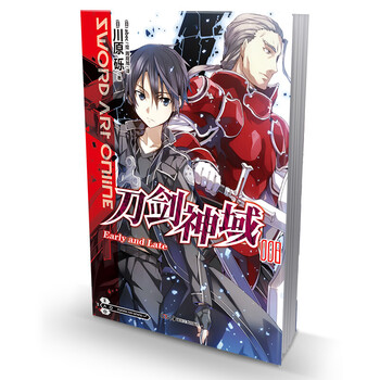 刀剑神域1-2-3-9-17-18-19-20+进击篇4册全套24本 单本合辑 川原砾轻动漫网游小说 刀剑神域8