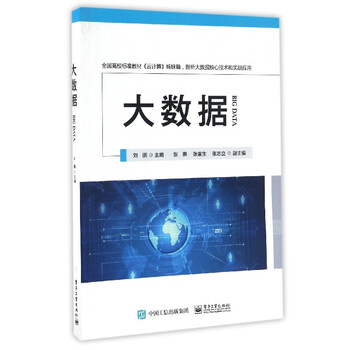 大数据