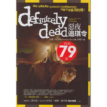 [18-7] 南方吸血鬼系列：惡夜追琪令