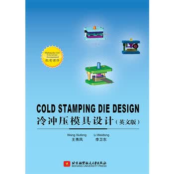 COLD STAMPING DIE DESIGN冷冲压模具设计 (英文版)