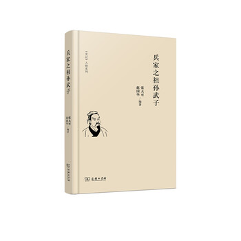 史记 人物系列：兵家之祖孙武子