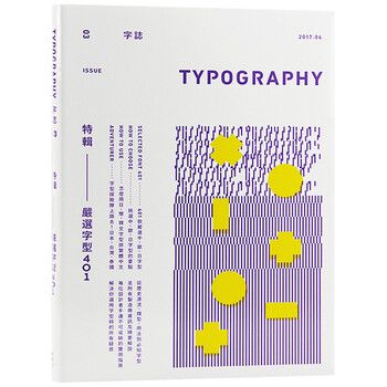 现货台版 Typography字志 Issue 03 严选字型401 字体设计 平面