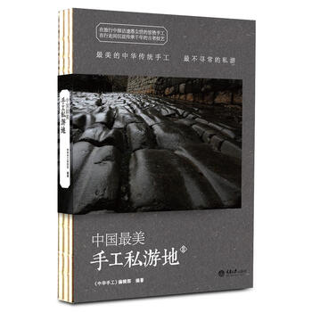 中国~美手工私游地.29787562493457