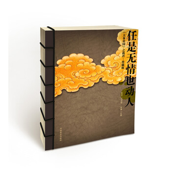 任是无情也动人 大秦帝国之商君（珍藏版）