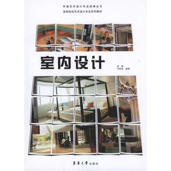 室内设计
