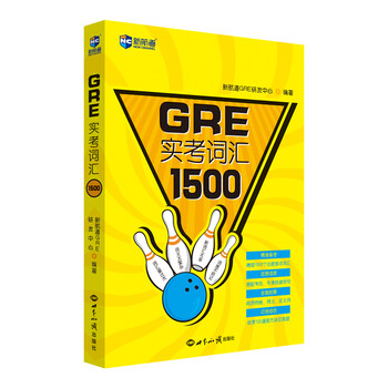   GRE实考词汇15009787501257331世界知识