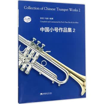 中国小号作品集(2)