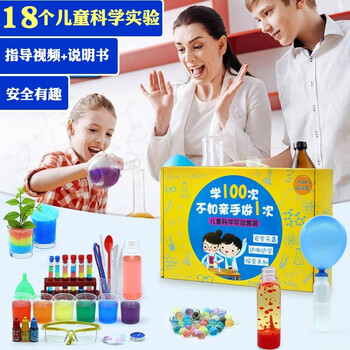 儿童趣味科学实验玩具整套装六一化学教具小学幼儿园礼物手工diy 精装版-100种实验