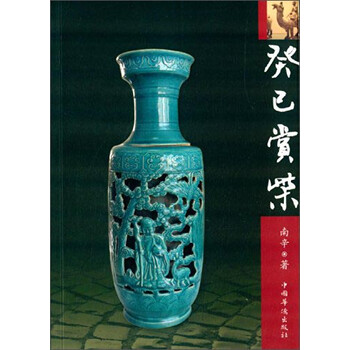 癸巳赏柴
