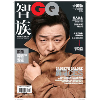 智族GQ（2016年02月号）