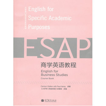 商学英语教程(附光盘大学专门用途英语系列教材) (英)渥克,(英)哈维,《大学专门用途英语