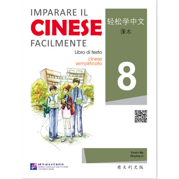 轻松学中文课本8（意大利文版）（含1MP3）