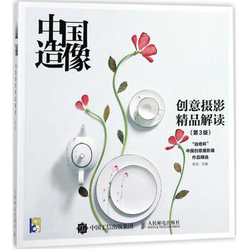 中国造像(第3版)