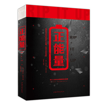 正能量 [美]查尔斯.哈奈尔中国华侨现货速发