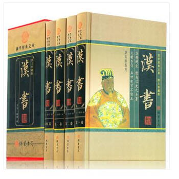 汉书(全四册)(插盒) 文白对照版 前汉书 国学经典史学巨著 中国历史书籍 线装书局