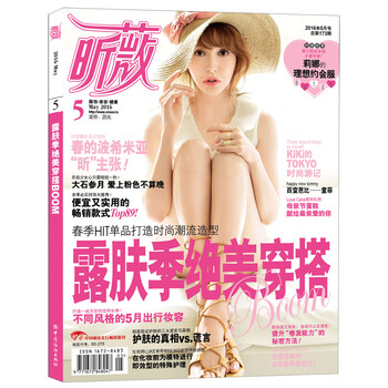 昕薇（2016.05）