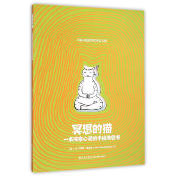 冥想的猫