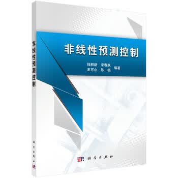 [按需印刷] 非线性预测控制