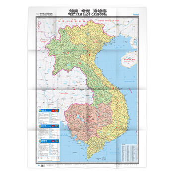 越南 老挝 柬埔寨地图挂图 折叠图（折挂两用  中外文对照 大字易读 865mm*1170mm)世界热点国家地图