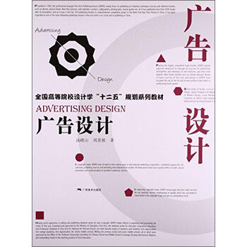 广告设计