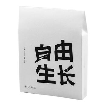 自由生长/图书/文化/文化随笔