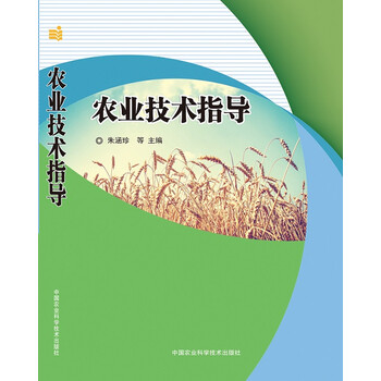 农业技术指导